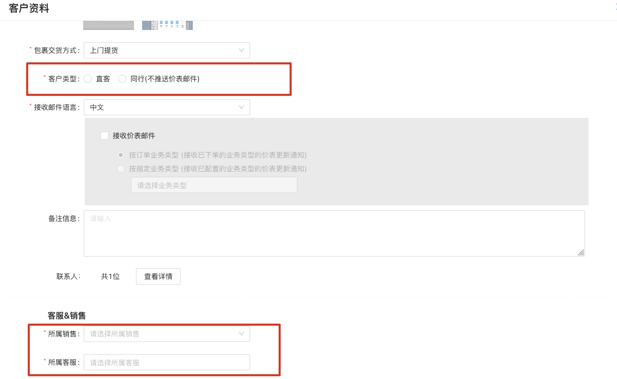 Bug 2826 【客户管理 客户列表新】必填项没填写完成时,操作账号审核,可以审核成功 物流管理系统 禅道